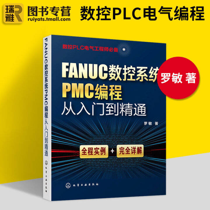 Genuine FANUC cnc system PMC programming from entry to proficiency ... Genuine FANUC cnc system PMC programming from entry to proficiency ...
