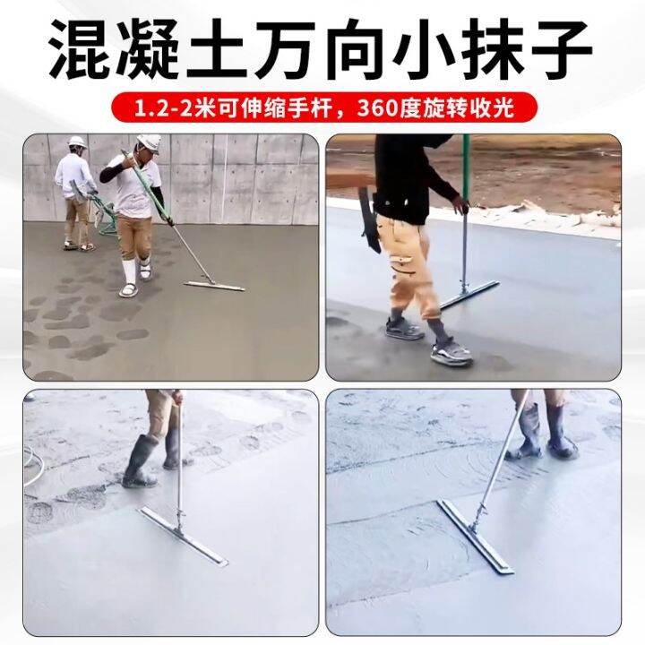 Concrete large trowel universal small trowel leveling and polishing ...