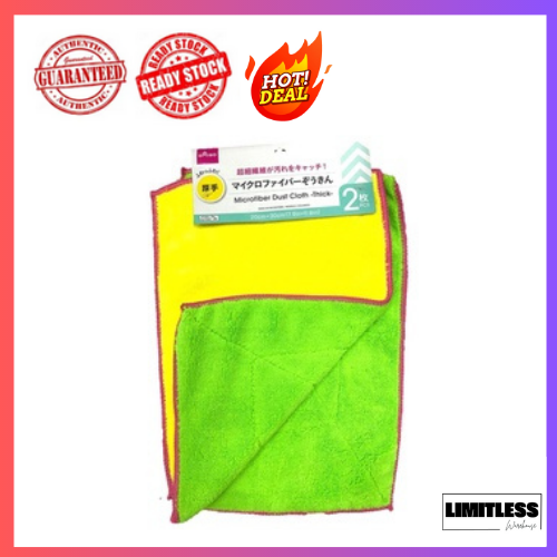 DAISO Microfiber Dust Cloth -Thick (2 Pcs ) | Lazada