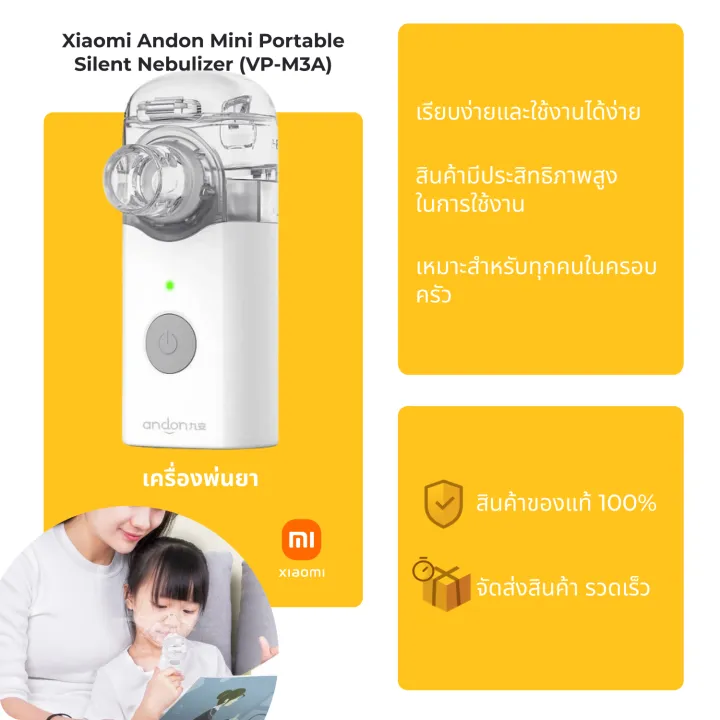 Andon VP-M3A Mini Handheld Atomizer เครื่องพ่นยา อุปกรณ์พ่นยา เด็ก ...