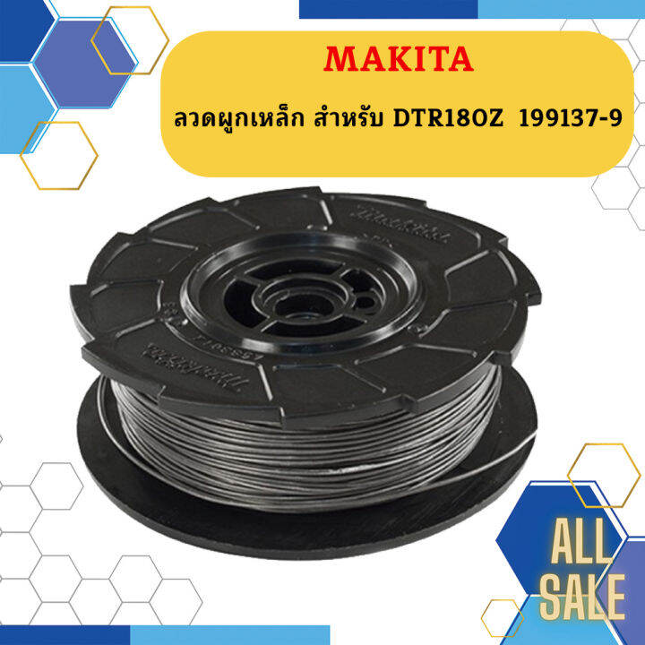 Makita ลวดผูกเหล็ก สำหรับ DTR180Z 199137-9 #NT 50ม้วน | Lazada.co.th