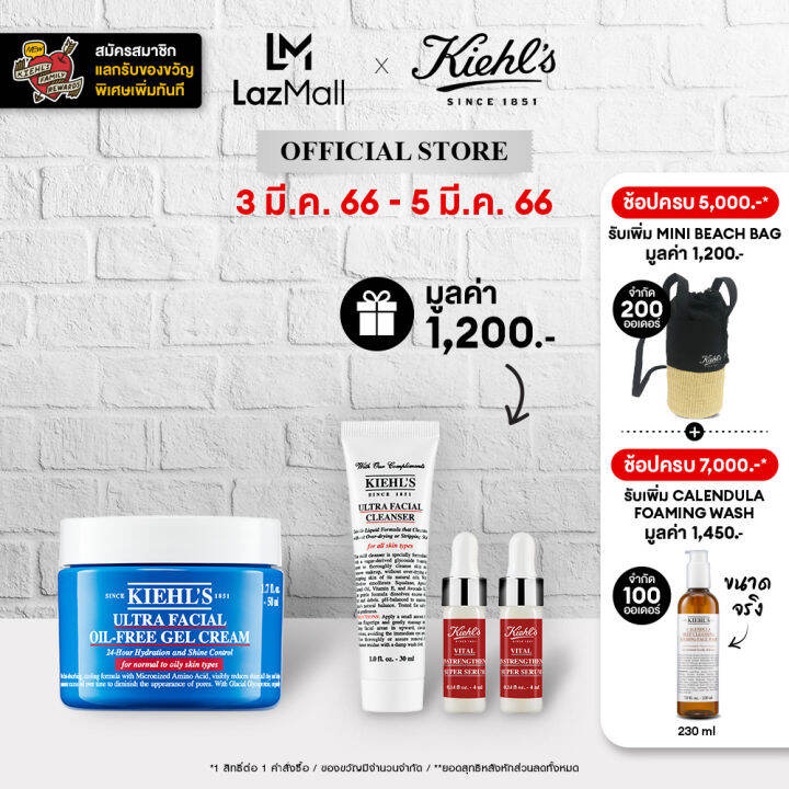 Kiehls Ultra Facial Oil Free Gel Cream 50 Ml คีลส์ เฟเชียล ออยฟรี เจล