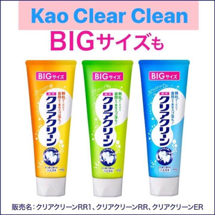 Kao Clear Clean(Big Size)Toothpaste คาโอ ยาสีฟัน จากญี่ปุ่น สูตรขจัดหินปูน ขนาดใหญ่ 170g ...