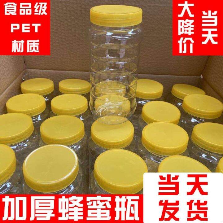 [COD] plastic bottle 2 catties honey 1000g 1 5 jar thickened ...