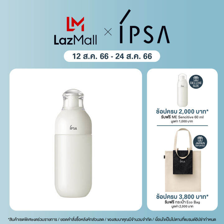 IPSA ME 6 สำหรับผิวที่ค่อนข้างชุ่มชื้นมีความมันเล็กน้อย แต่ในขณะเดียวกันก็รู้สึกแห้งและหยาบกร้าน ...