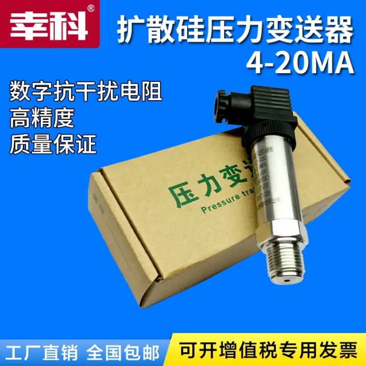 High precision constant pressure water supply sensor diffusion silicon pressure transmitter 4-20 ...