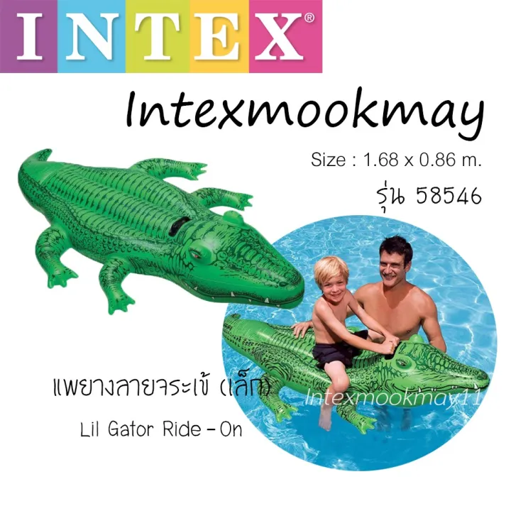 แพยาง ห่วงยางเล่นน้ำ Intex 58546 แพยางลายจระเข้เขียว (เล็ก) ห่วงยาง ...