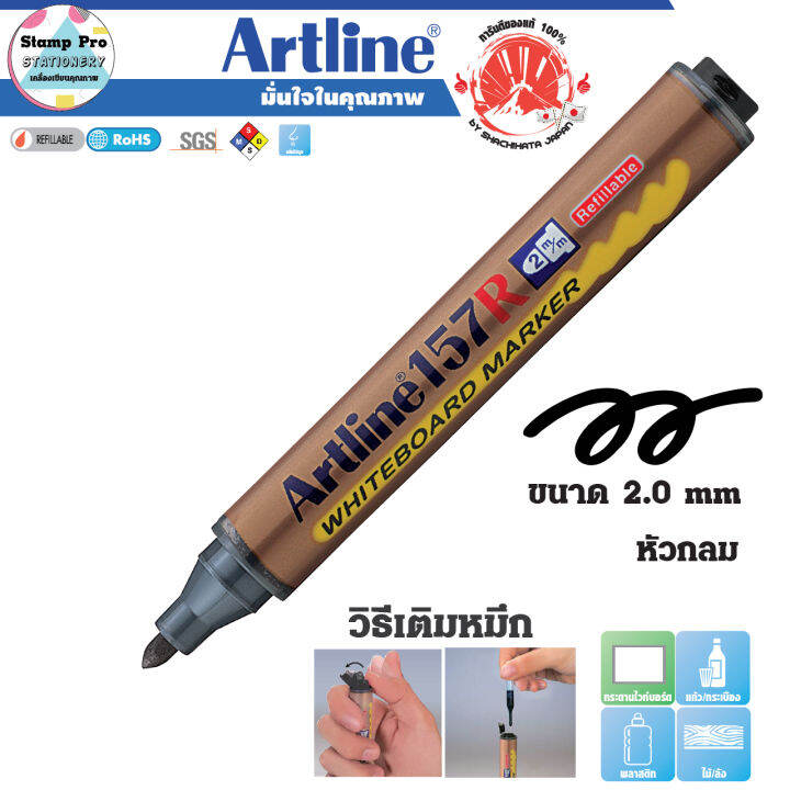 EK-157R ปากกาเขียนกระดานไวท์บอร์ดอาร์ทไลน์ หัวกลม ขนาด2.0 | Lazada.co.th