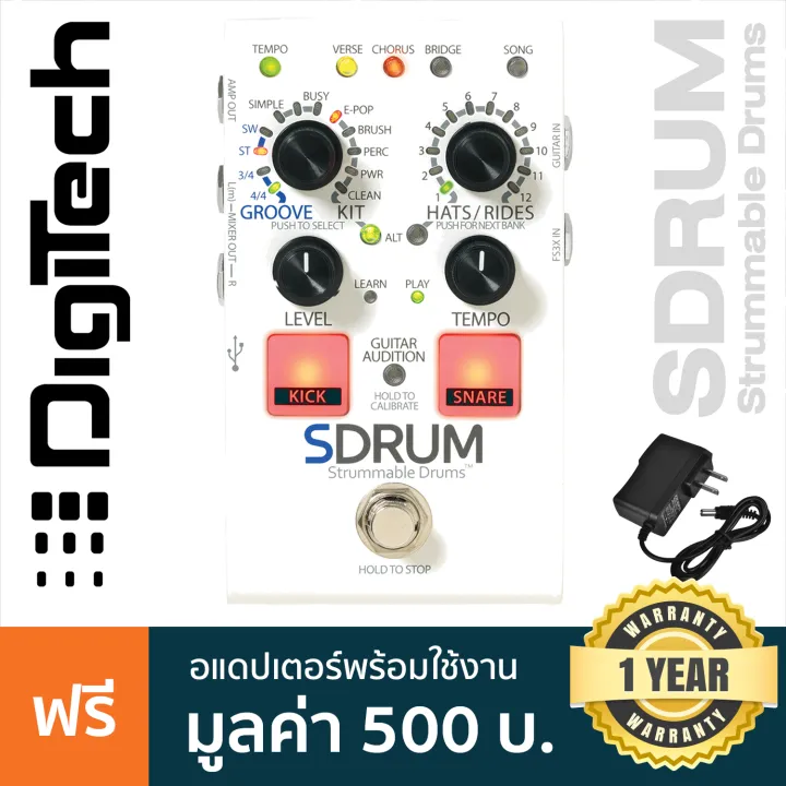 Digitech® SDRUM Strummable Drums เอฟเฟคกีตาร์ เอฟเฟคสร้างเสียงกลอง มีปุ่ม Kick/Snare บันทึกได้ ...