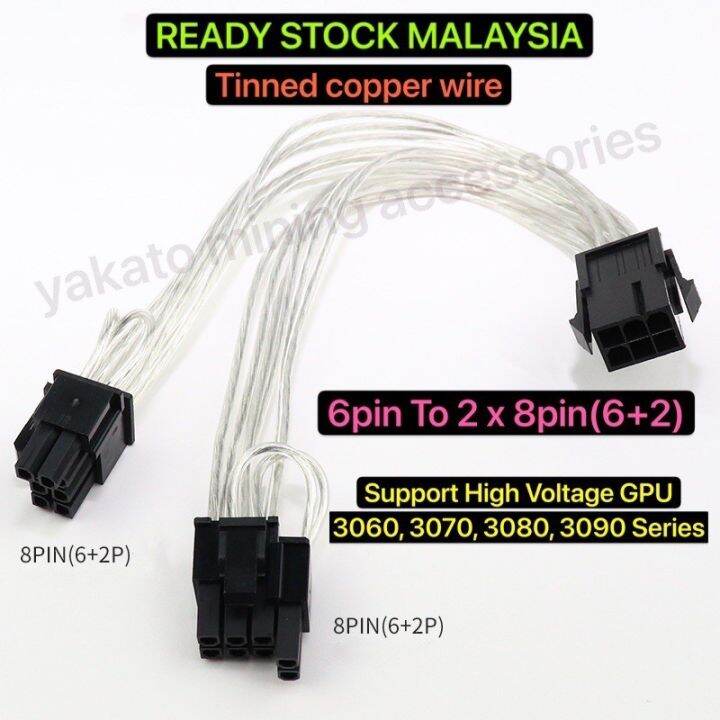 6 pin to Dual 8 pin (6+2) / 6pin to dual 8pin pcie cable for graphic ...