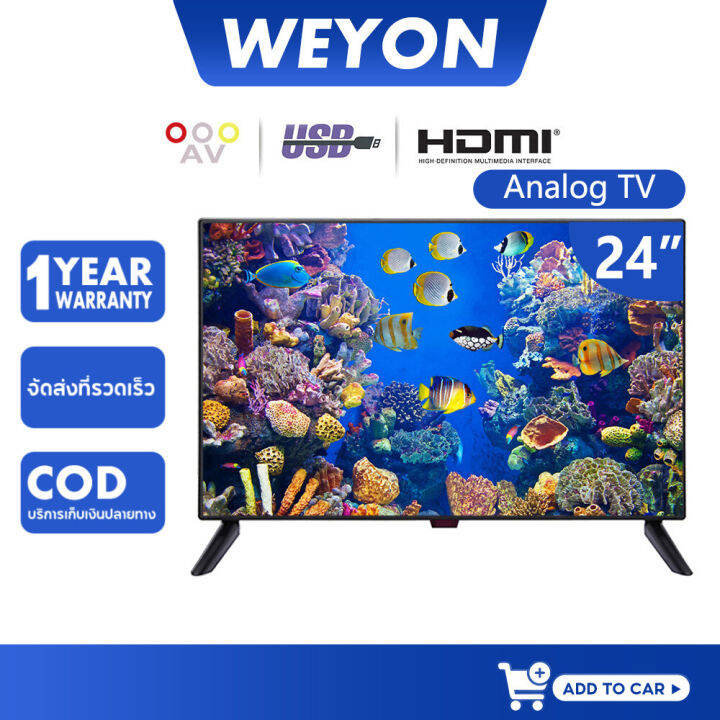 WEYON ทีวีราคาถูกๆ ทีวี24นิ้ว FullHD ready ทีวีราคาถูกๆ led รับประกัน1 ...