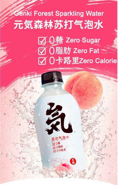 Genki Forest White Peach Sparkling Water No Sugar 480 ml | Lazada PH