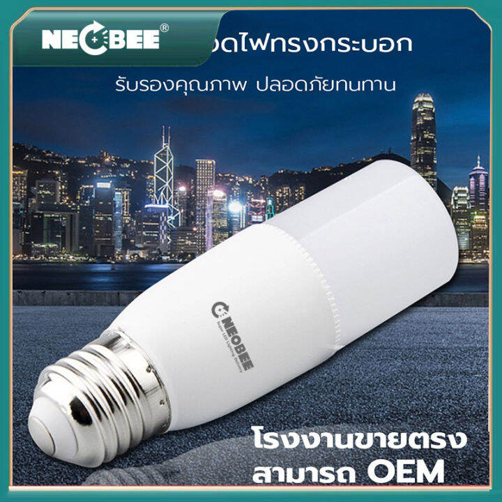 หลอดไฟ NEOBEE 10 15 20วัตต์ ถนอมสายตา กระจายแสงดีกว่าเดิม ไฟLED Stick ...