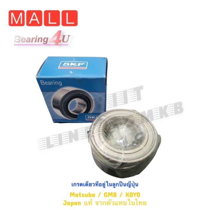 ลูกปืนล้อหน้า Toyota Corolla Altis ZRE120 ZRE142 ปี 2001-2013 โตโยต้า ...