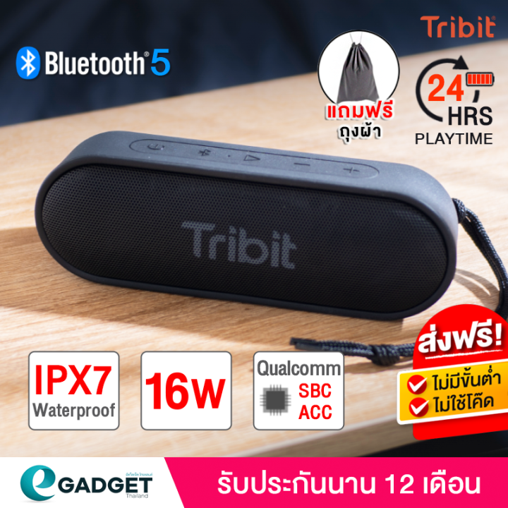 (ฟรีถุงผ้า!+ประกันศูนย์ไทย1ปี) Tribit XSound Go Gen2 ลำโพงบลูทูธ BTS20C ...