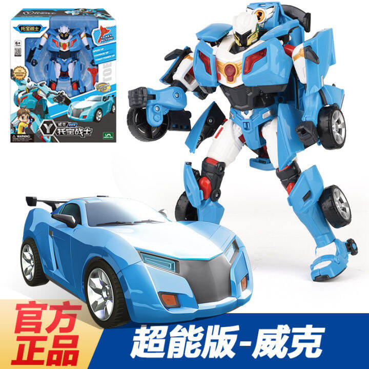 Đồ Chơi TOBOT X Y S Phiên Bản Siêu Chính Hãng Đồ Chơi Tobot Smart Key X ...