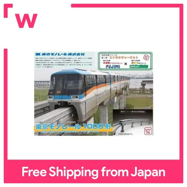 Fujimi 1/150 structure kit No.04 Tokyo Monorail straight line and curve ...