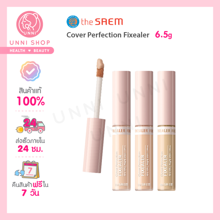 แท้100% The Saem Cover Perfection Fixealer 6.5g คอลซีลเลอร์ไม่ติดแมส ...