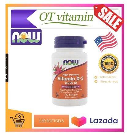 Now Foods, Vitamin D-3 High Potency , 2,000 IU, 120 Softgelsวิตามินดี,vit D,นาว ,วิตามินดี,นาวฟู ...