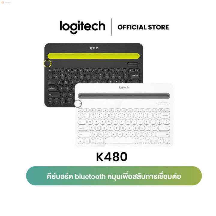 ลด 50% (พร้อมส่ง)Logitech K480 Multi-Device Bluetooth Keyboard คีย์บอร์ดบลูทูธ ไร้สาย เชื่อมต่อ ...