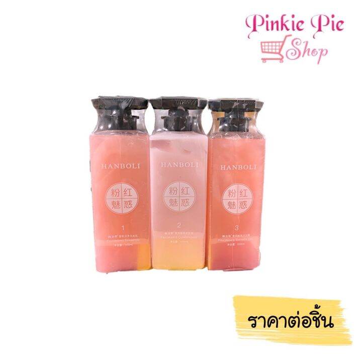 ครีมอาบน้ำ Hanboli แชมพูสระผม ครีมนวดผม ขวดสีชมพู เซต 3 ขวด / แบ่งขาย ...