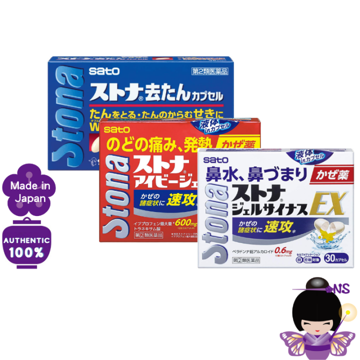 Sato Pharmaceutical Stona Ivy Gel S 30 Capsules EX 24 Capsules S 18 ...
