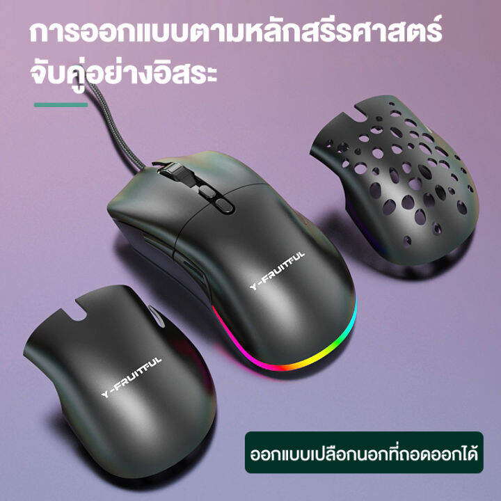 เมาส์เกมมิ่ง RGB เมาส์ Gaming Macro Mouse เมาส์มาโคร เมาส์เกมมิ่ง เมาส์ ...