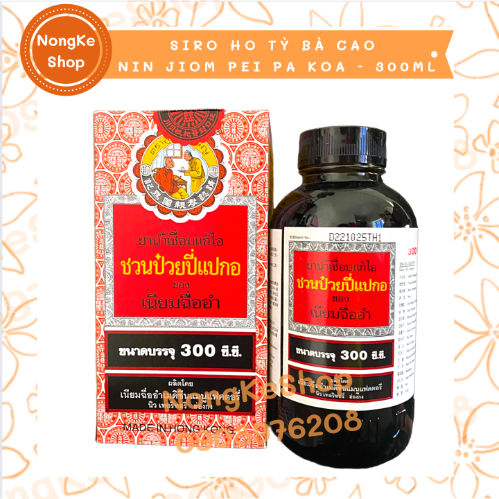 [100% Thái N.Địa] Siro ho Xuyên Bối Tỳ Bà Cao NIN JIOM PEI PA KOA bản ...