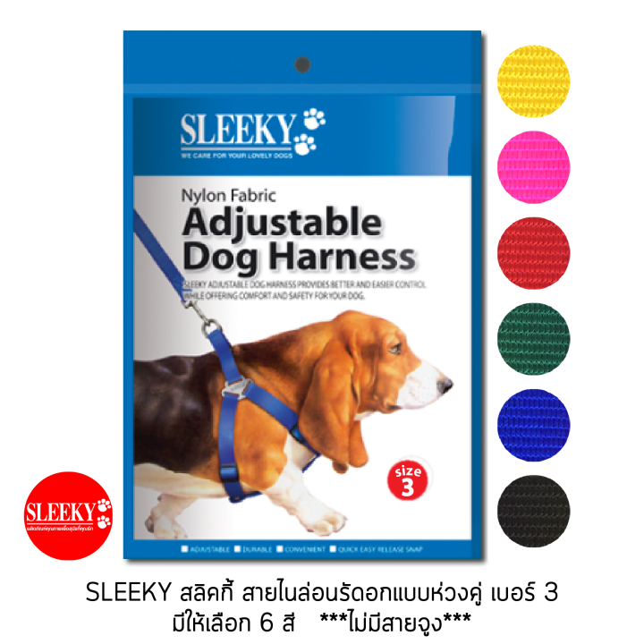 SLEEKY สลิคกี้ สายไนล่อนรัดอกแบบห่วงคู่ เบอร์ 3 (มีให้เลือก 6 สี) | Lazada.co.th