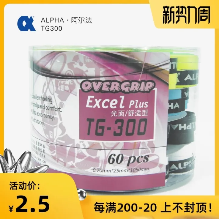 อัลฟาสว่าง/TG-300ไม้เทนนิสมือดูดซับเหงื่อกาวเคลือบเคสยางแพร่กระจายเพื่อขาย 1 | Lazada.co.th