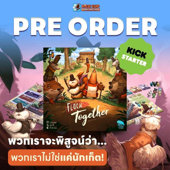 Dice Cup: พรีออเดอร์ Flock Together Kickstarter Board Game | Lazada.co.th