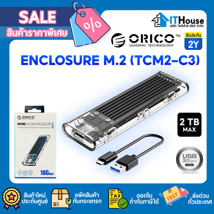 ⭐ORICO TCM2-C3 กล่องสำหรับใส่ SSD NVMe M.2 Enclosure⭐รับความจุสูงสุด ...