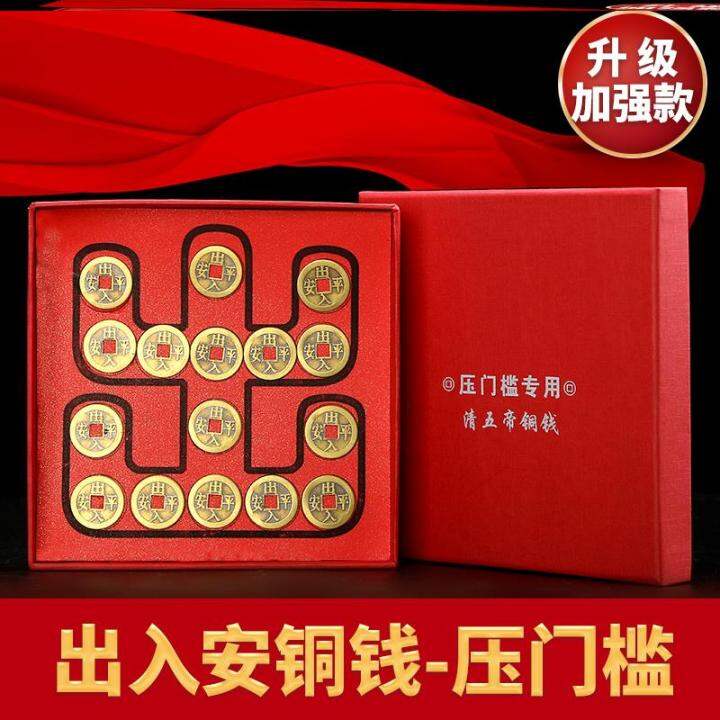 The coins on the threshold pass through the red cloth pressed under the ...