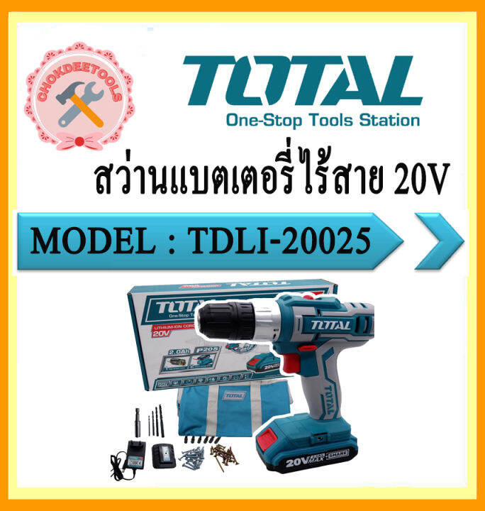 TOTAL สว่านแบตเตอรี่ไร้สาย TDLI-20025 20v ปรับ ซ้าย-ขวา (แบต2A 1ก้อน ...