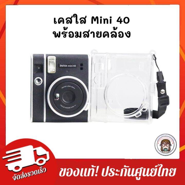 พร้อมส่งจากไทยเคสใส instax mini40 แถมสายคล้อง case mini 40 | Lazada.co.th