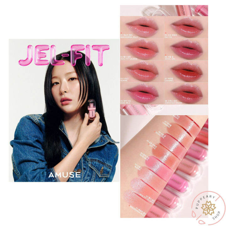 (แท้/พร้อมส่ง) AMUSE JEL-FIT TINT | Lazada.co.th