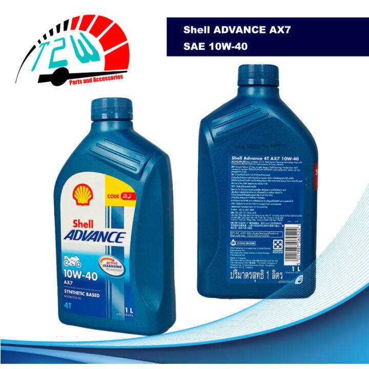 Shell Advance AX7 10W-40 1L | Lazada PH