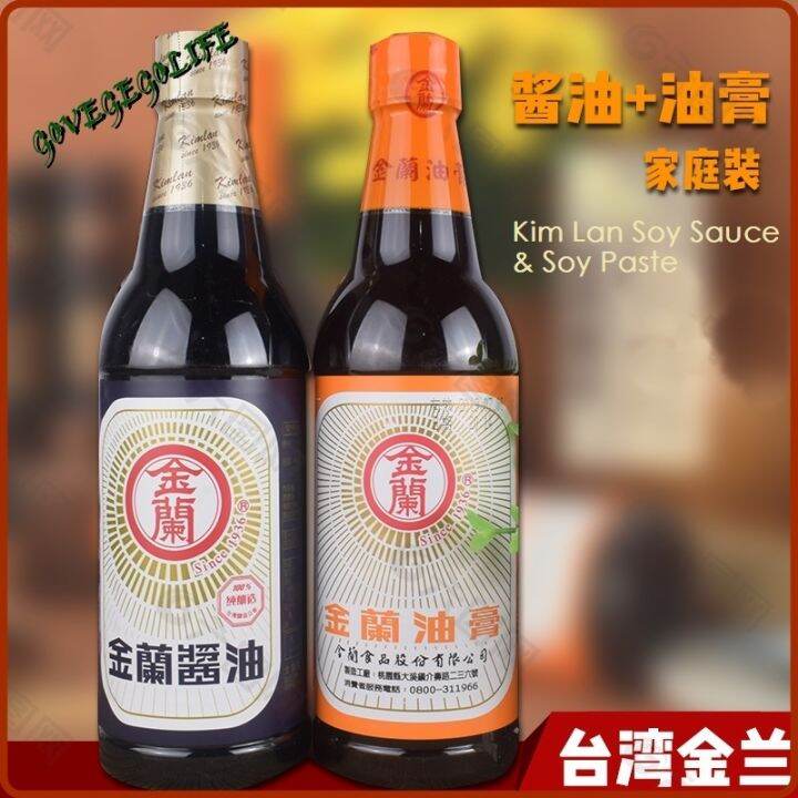 🔥NEW Stock🔥 Kim Lan Soy Sauce & Soy Paste 金兰酱油 & 金兰油膏 - 590ml | Lazada