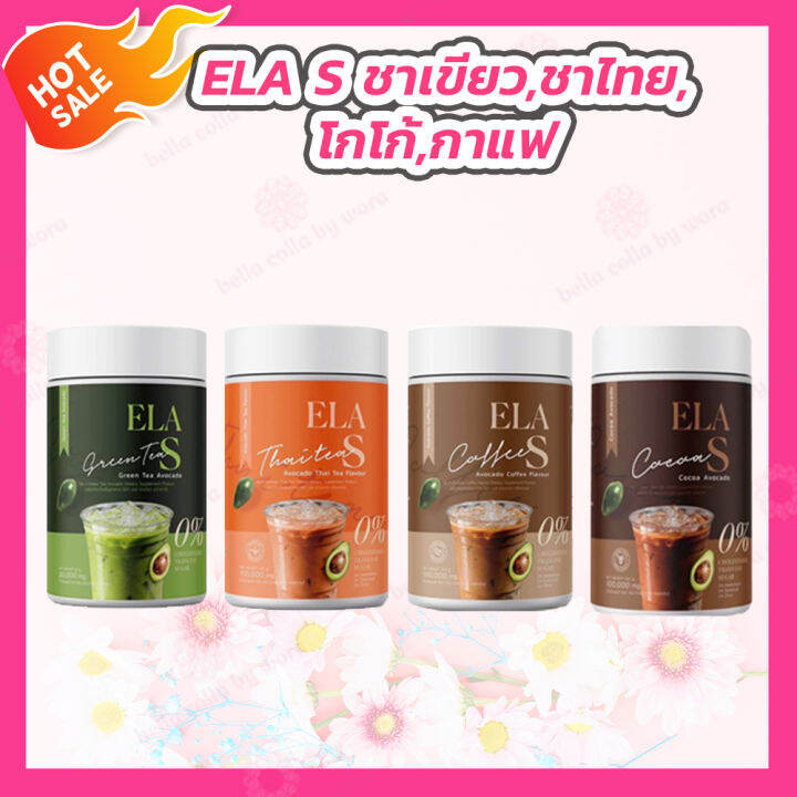 ELA S อีล่าเอส โก้จ่อย แฟจ่อย นุ่นชาเน่ [100 กรัม/กระปุก] ELA coffee ...