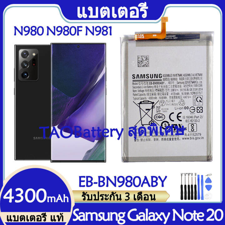 Original แบตเตอรี่ แท้ Samsung Galaxy Note 20 Note20 5G N980 N980F N981 แบต battery EB-BN980ABY ...