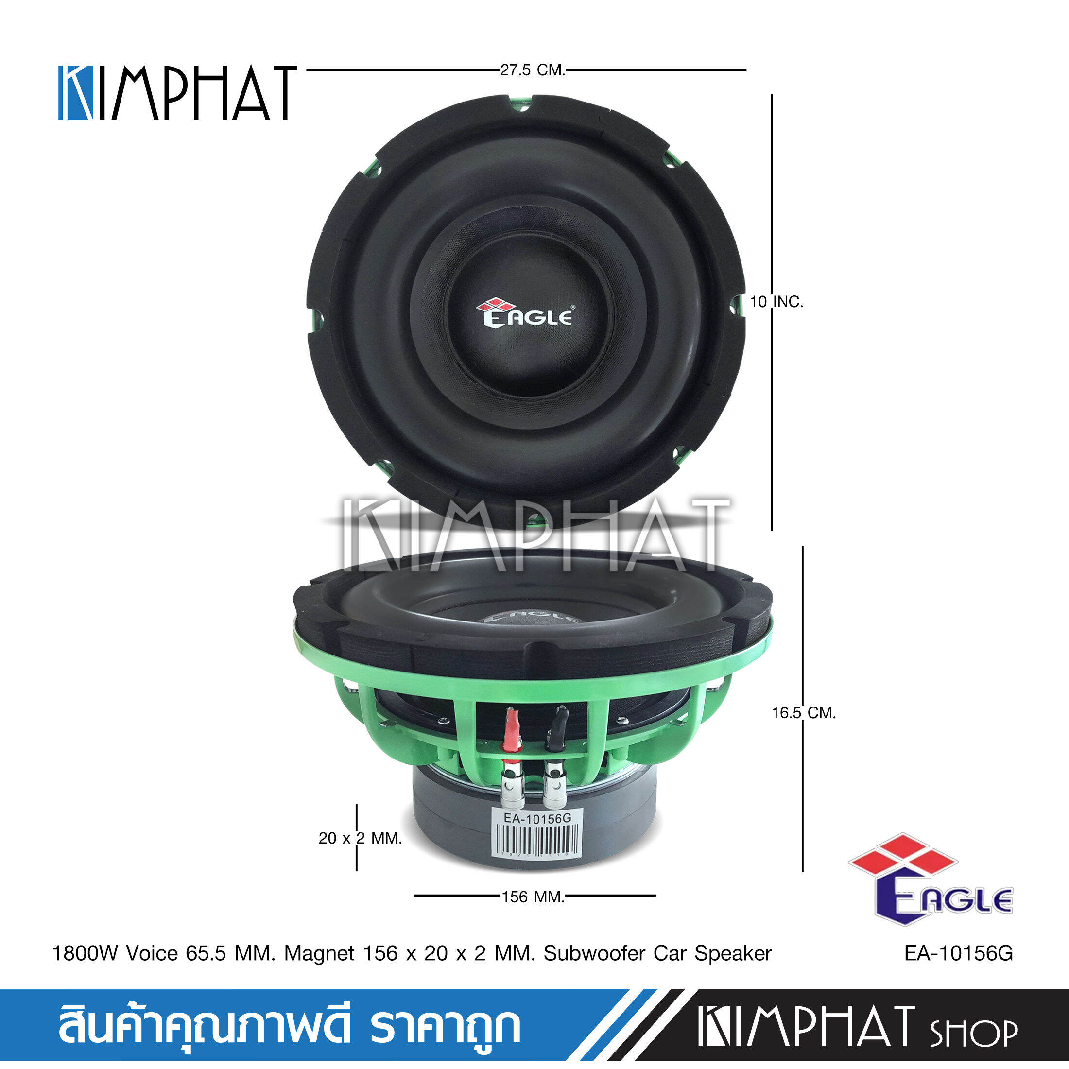 EAGLE ลำโพงซับ10 นิ้ว รุ่นEA-10156G ลำโพง10 นิ้ว ดอกลำโพง 10 นิ้ว ซับวูฟเฟอร์ 10นิ้ว ลำโพงซับเบส ...
