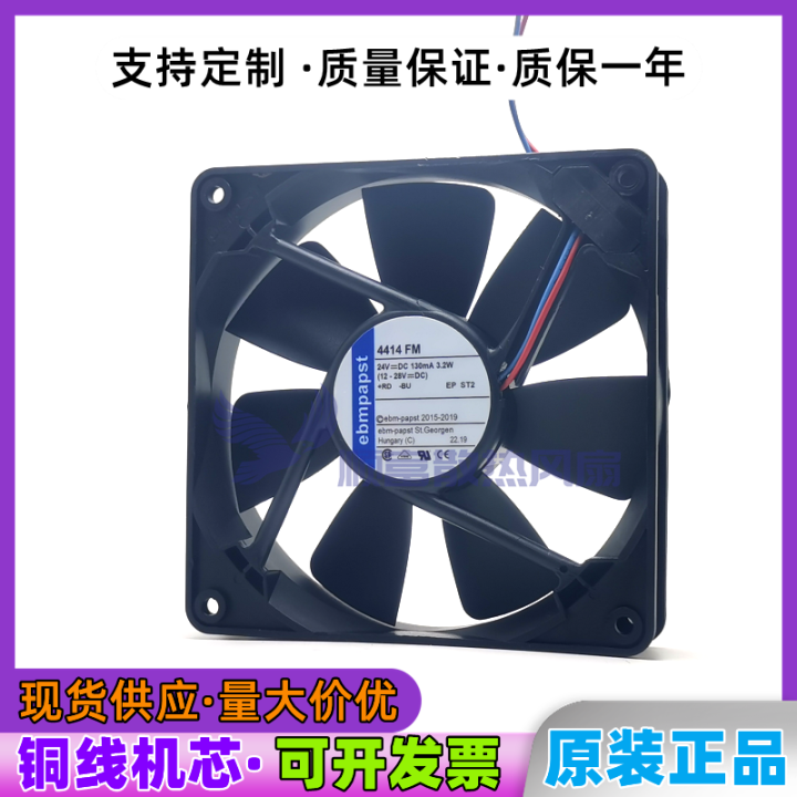hgjm Original ebmpapst 4414 FM/FD/2D 12025 24V 3.2W 12CM frequency ...