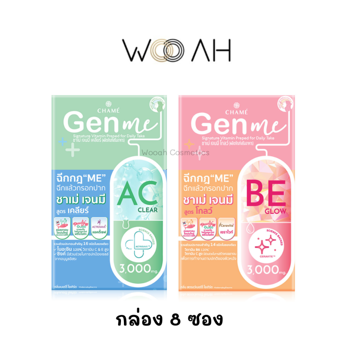 CHAME Gen Me Clear Glow (8ซอง) ชาเม่ เจนมี คอลลาเจน กรอกปาก ลดสิว พรี ...