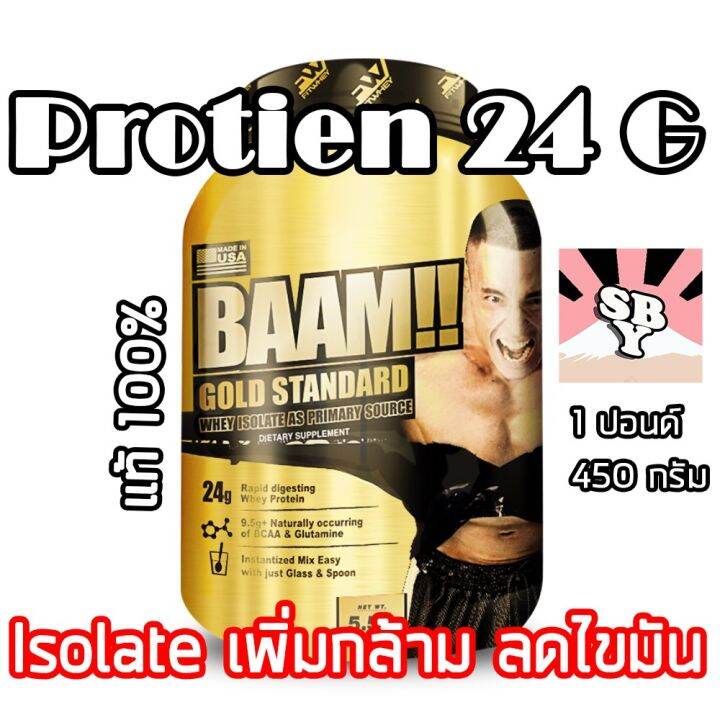 [ใส่โค้ด AUGVIK8 ลดอีก] ของแท้100% เวย์ลดน้ำหนัก แบ่งขาย Baam gold ...