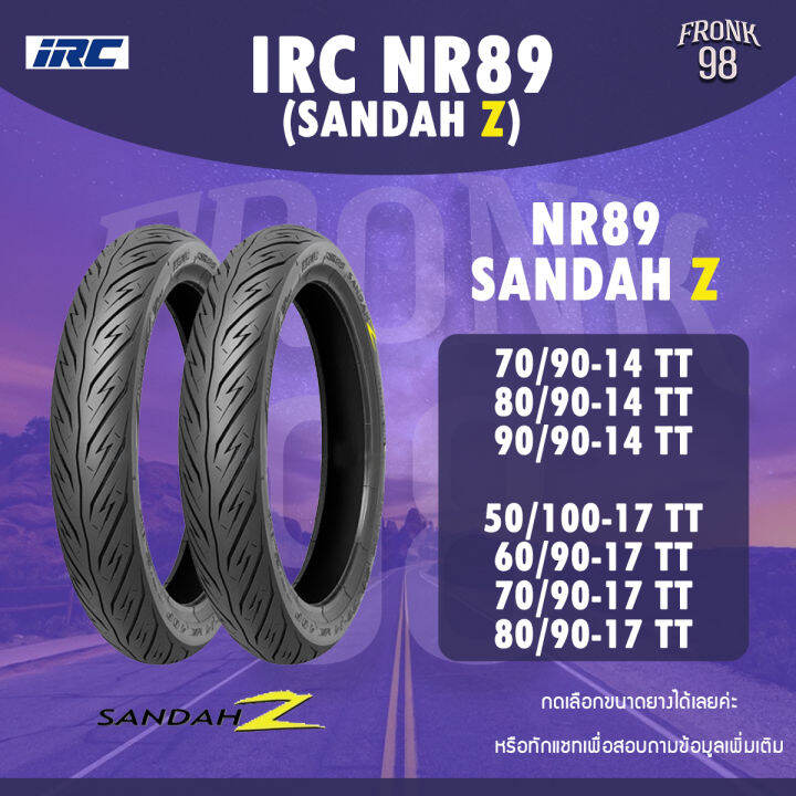IRC NR89 SANDAH Z (TT) ยางมอเตอร์ไซด์ ขอบ14และ17 *ต้องใช้ยางใน* : CLICK ...