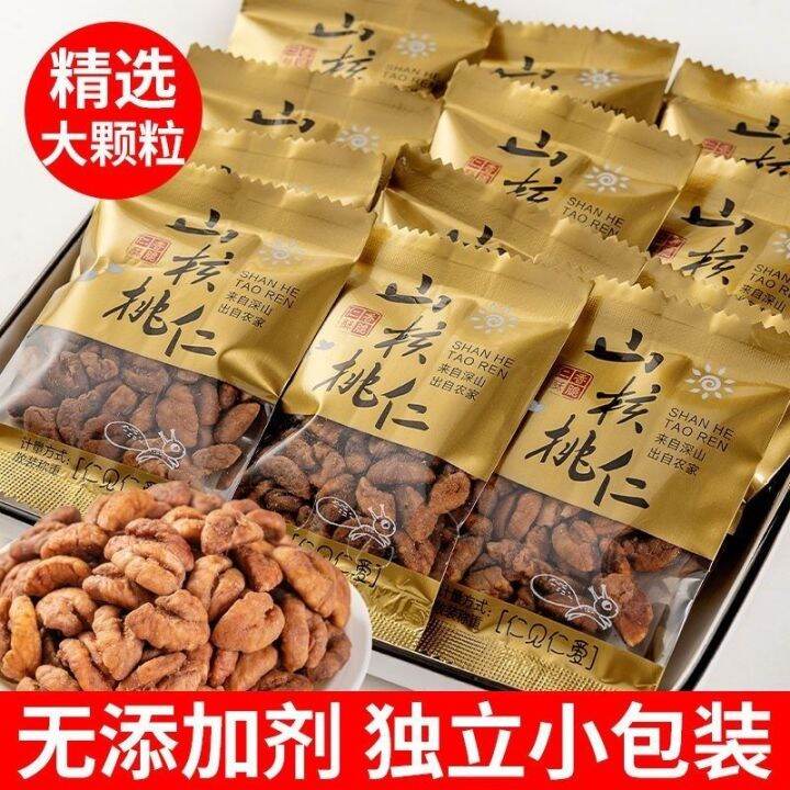250g/10Packs Walnut Kernel Individually Packaged Nut Snack核桃仁 独立包装 坚果零食 ...