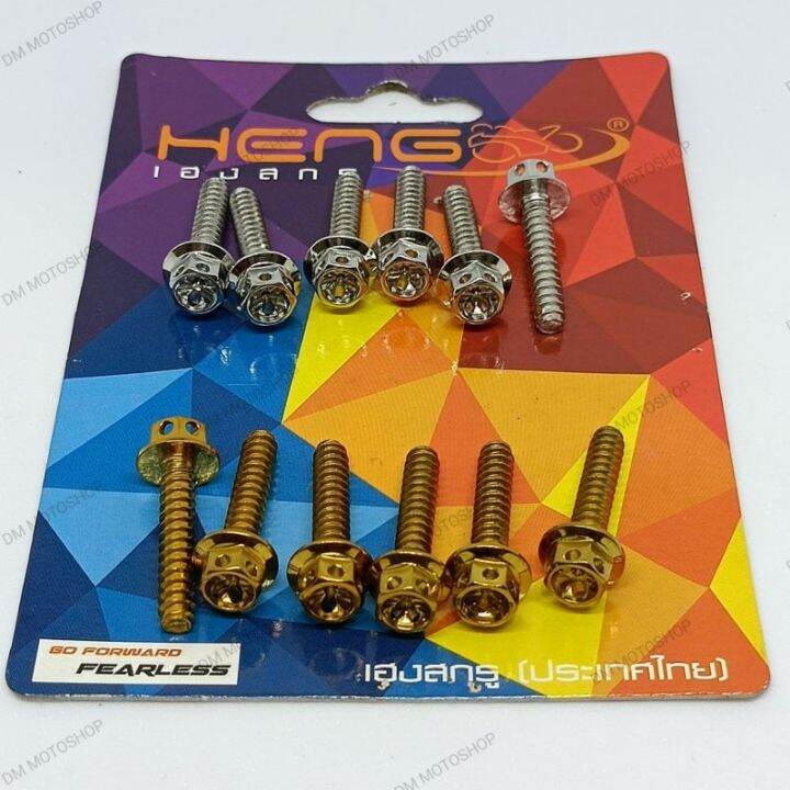 fast-ship 🇹🇭HENG AIRBOX BOLTS/AIR CLEANER BOLTS(1SET 6PCS)for nmax v1 ...