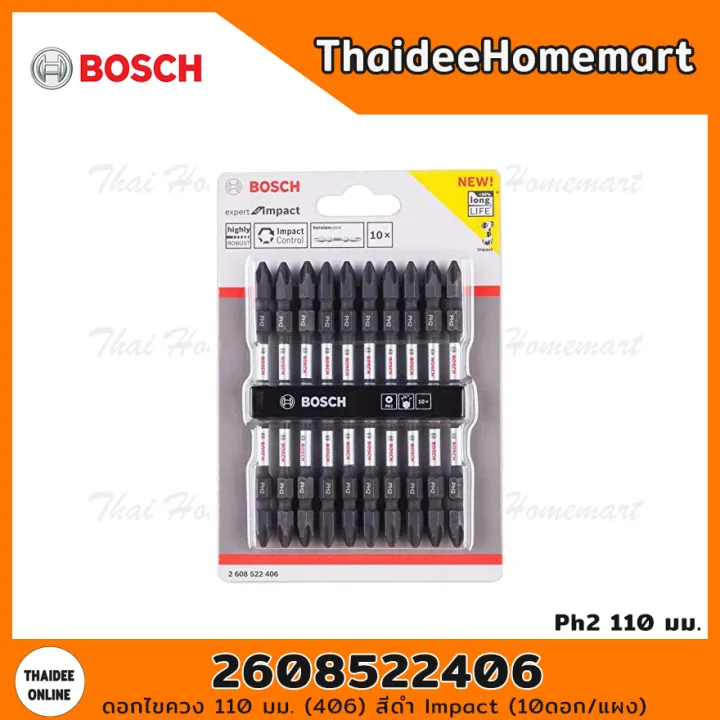 BOSCH ดอกไขควง 110 มม. PH2 สีดำ Impact (10ดอก/แผง) รุ่น 2608522406 ...