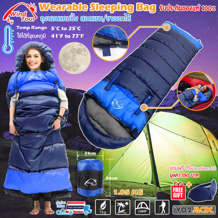 รุ่นใหม่!! ถุงนอนผู้ใหญ่ แบบพกพา ถุงนอนแคมปิ้ง Sleeping Bag สอดแขน เล่น ...