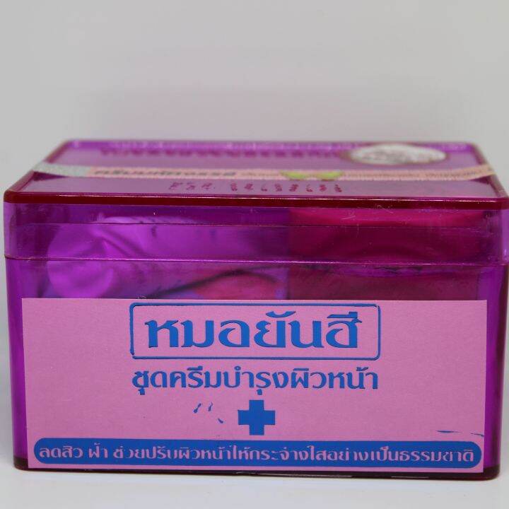 Dr. Yanhee Facial Cream Set (GLUTA WHITE) Originally from Thailand ...